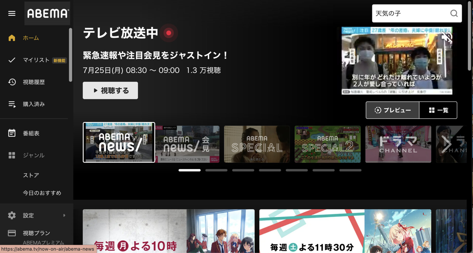 【ABEMAプレミアム】幅広いジャンルの動画配信サービス！その特徴とは？ | SHION-WORLD